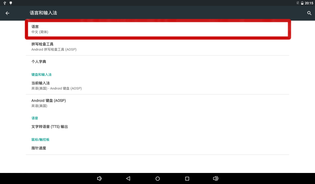 Alterando o idioma do Display - Android Develpment Guide
